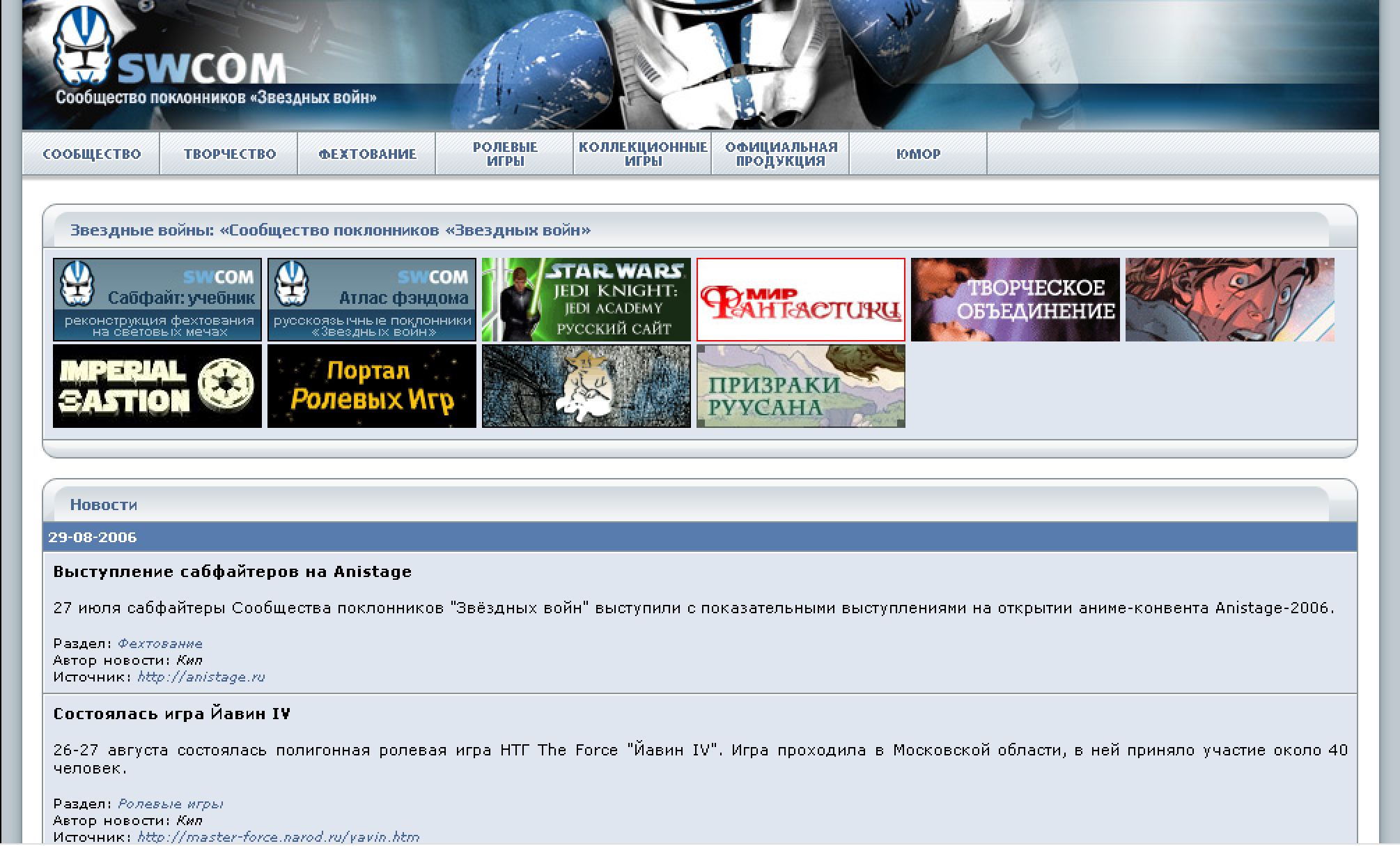 SWCOM.RU — starchive.network