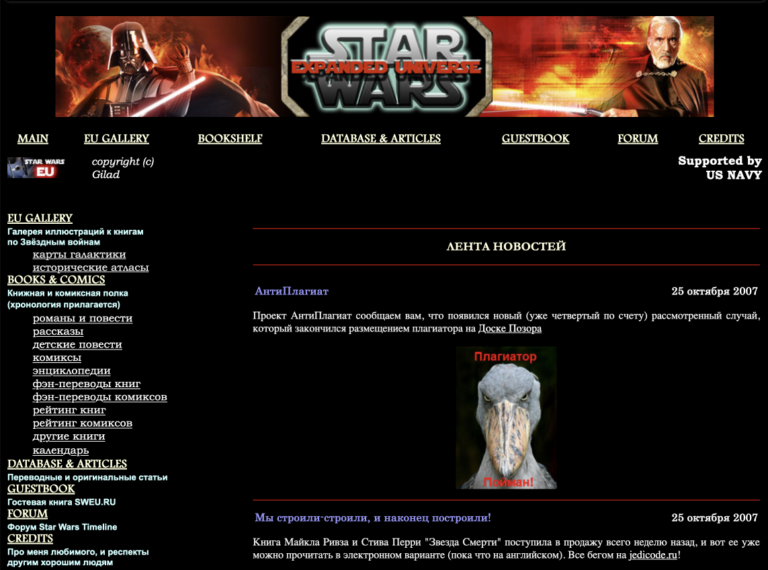 SWEU.RU — starchive.network