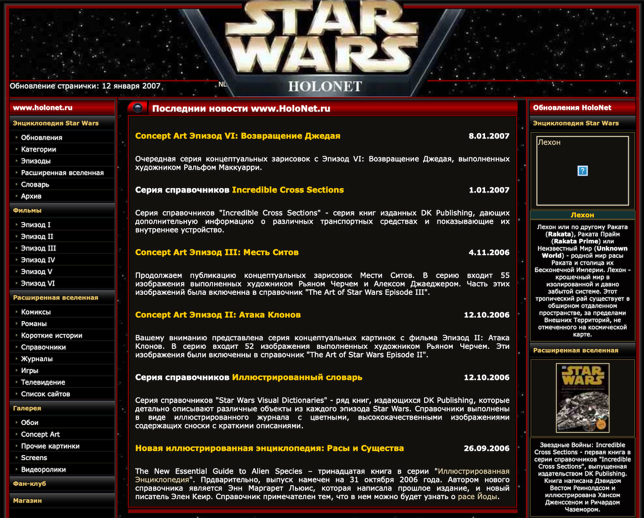 Holonet.ru — starchive.network