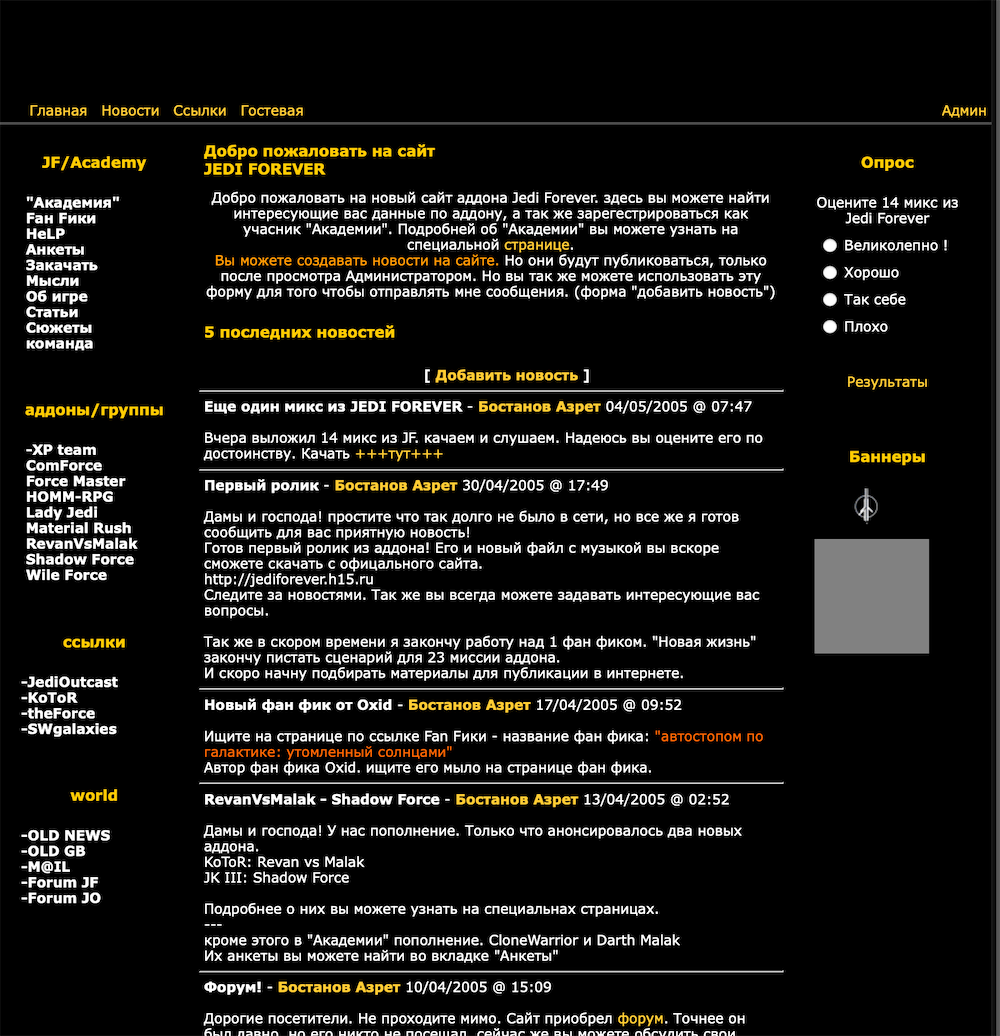 JEDI FOREVER — starchive.network