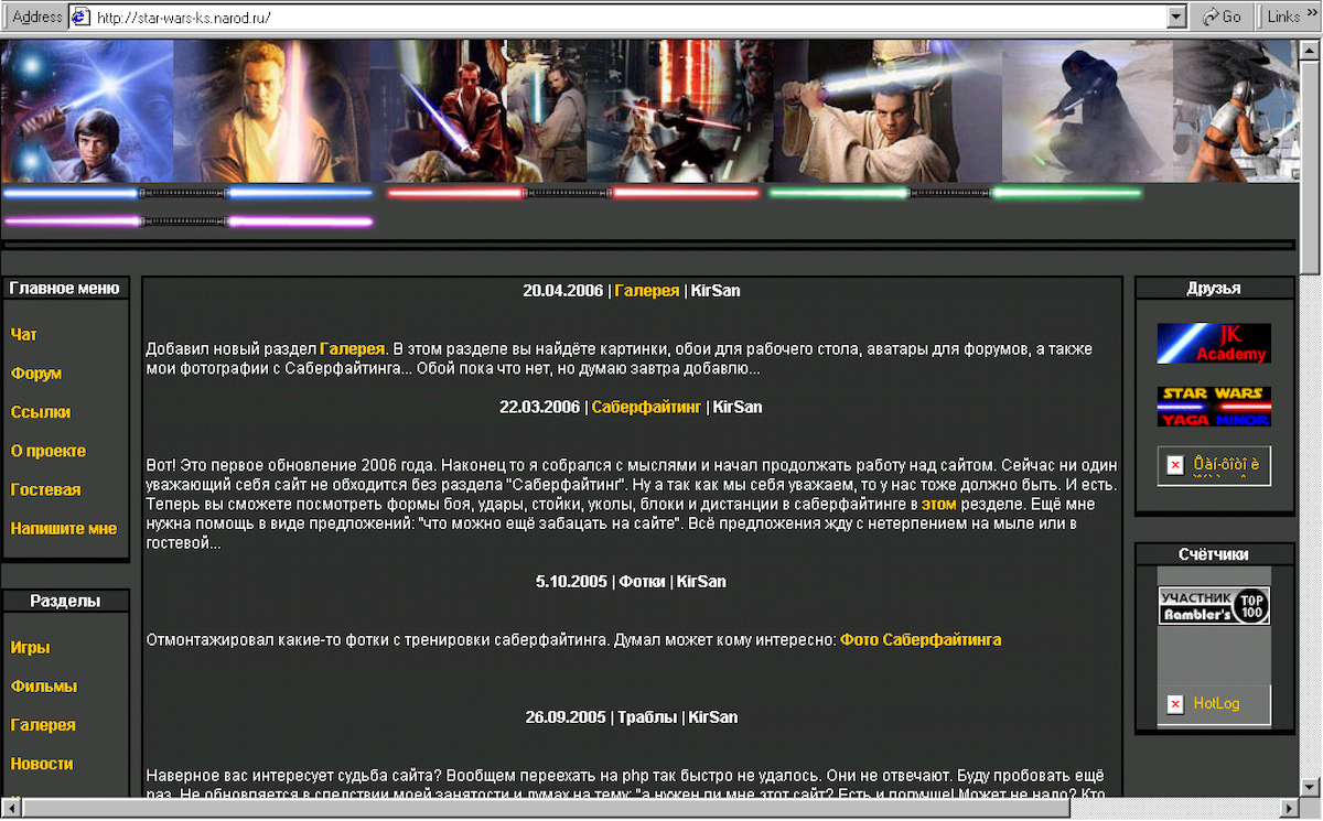 star-wars-ks.narod.ru — starchive.network